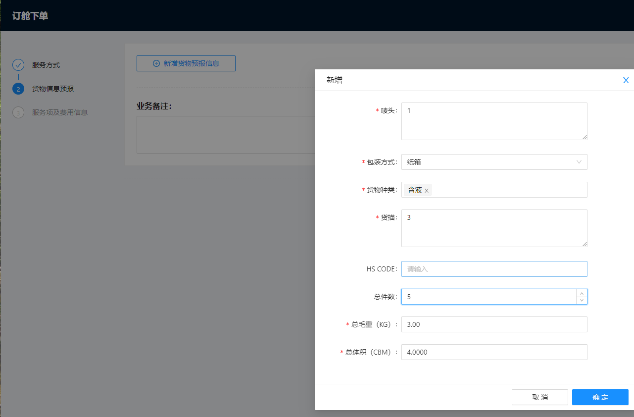 Story 1282 传统订单的订单上门提货时，需要进入提货模块 物流管理系统 禅道
